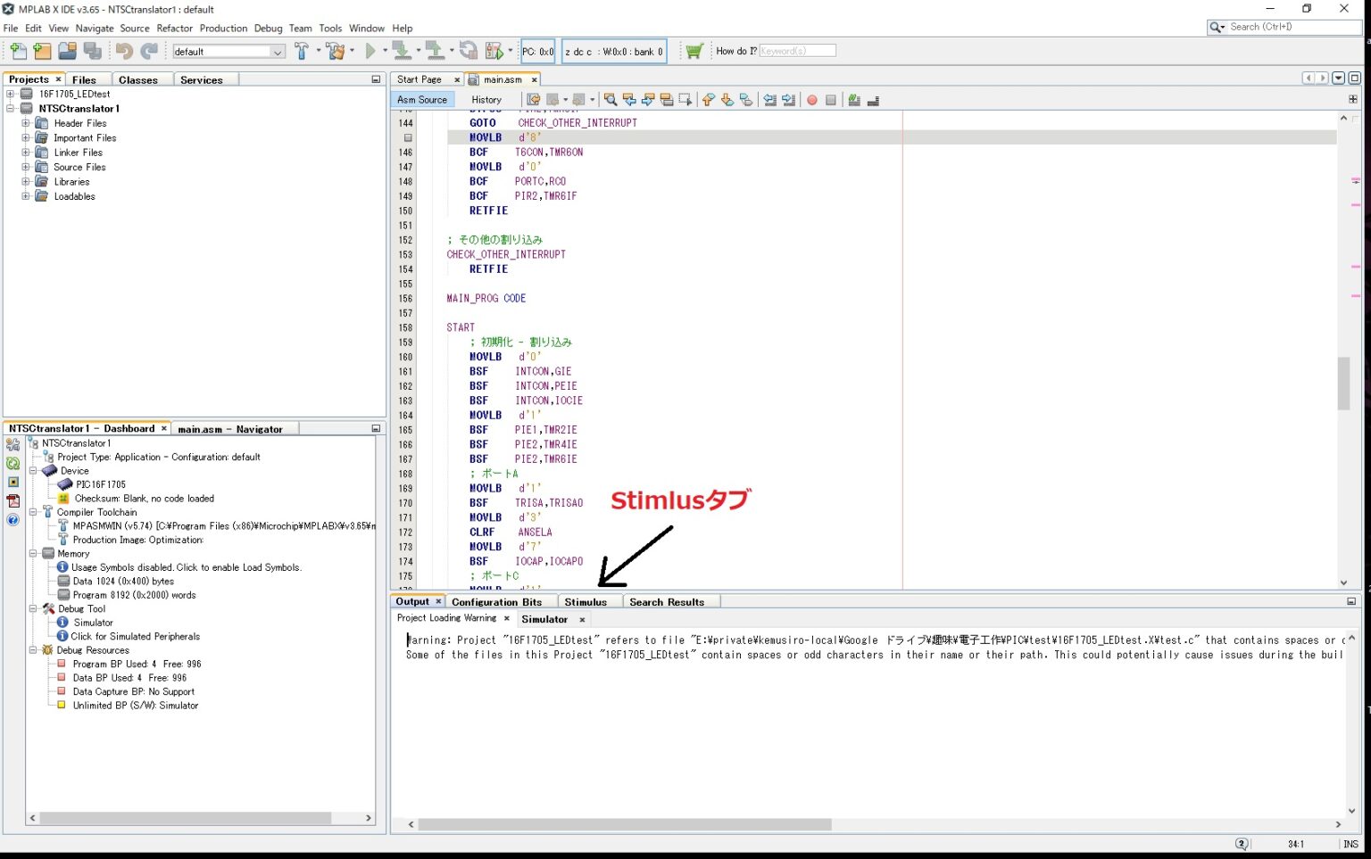 MPLAB X IDEのSCLでデバッグ(2) | 朝紅葉のBlog